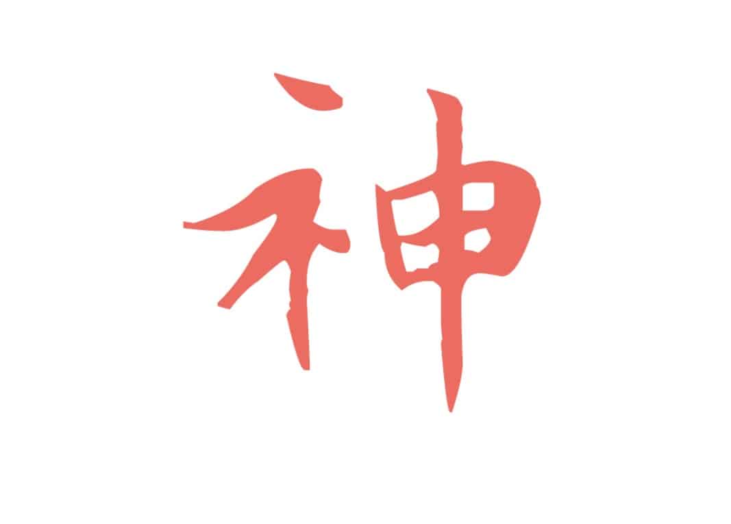 The Five Vital Concepts in Traditional Chinese Medicine: Shen - Life ...